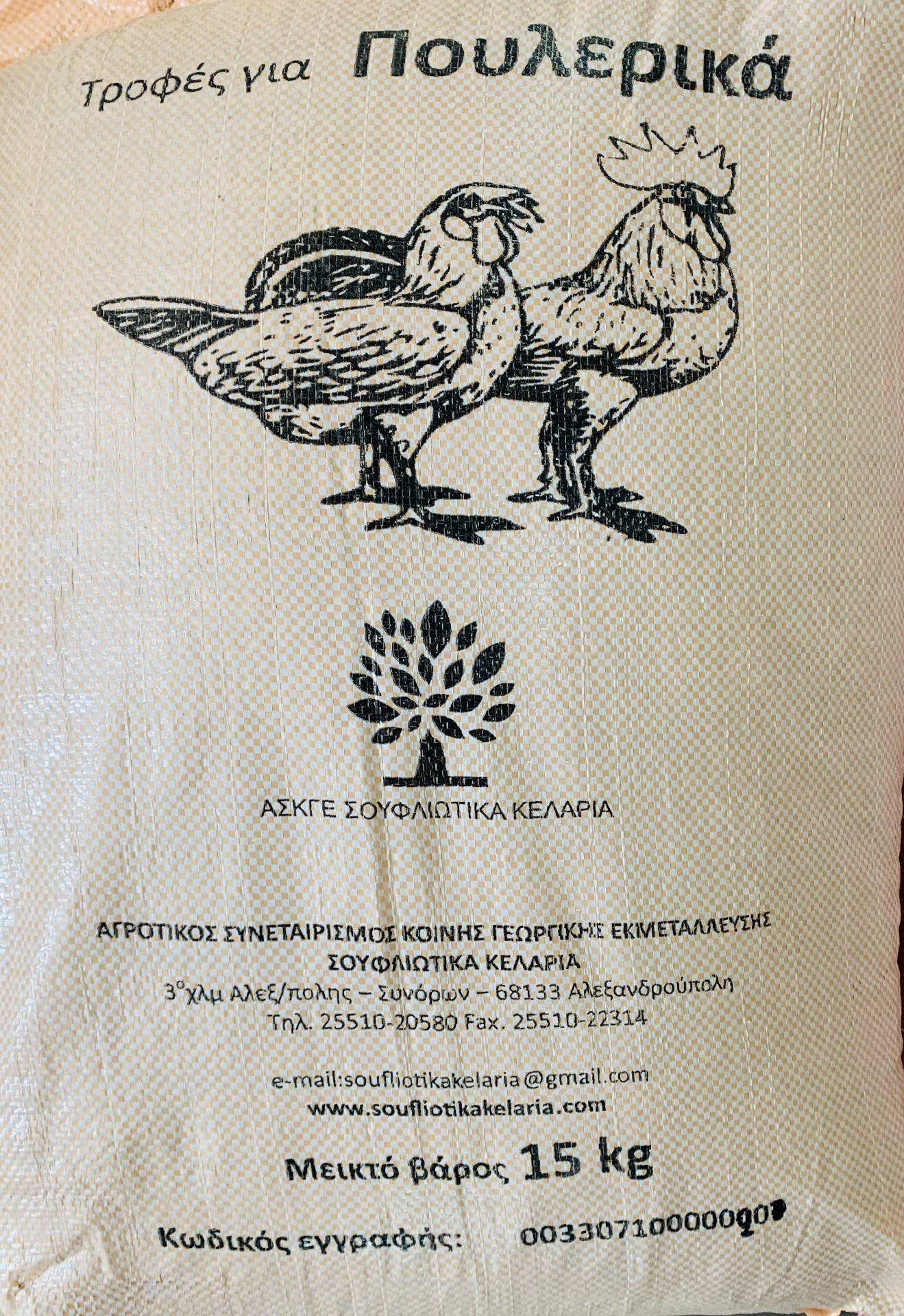 ΖΩΟΤΡΟΦΕΣ ΑΣΚΓΕ ΣΟΥΦΛΙΩΤΙΚΑ ΚΕΛΑΡΙΑ